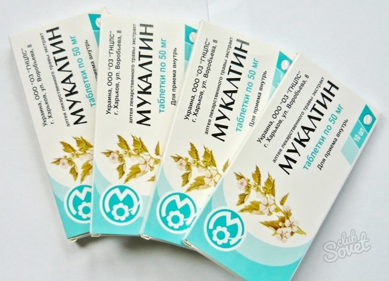 Як пити Мукалтин при кашлі